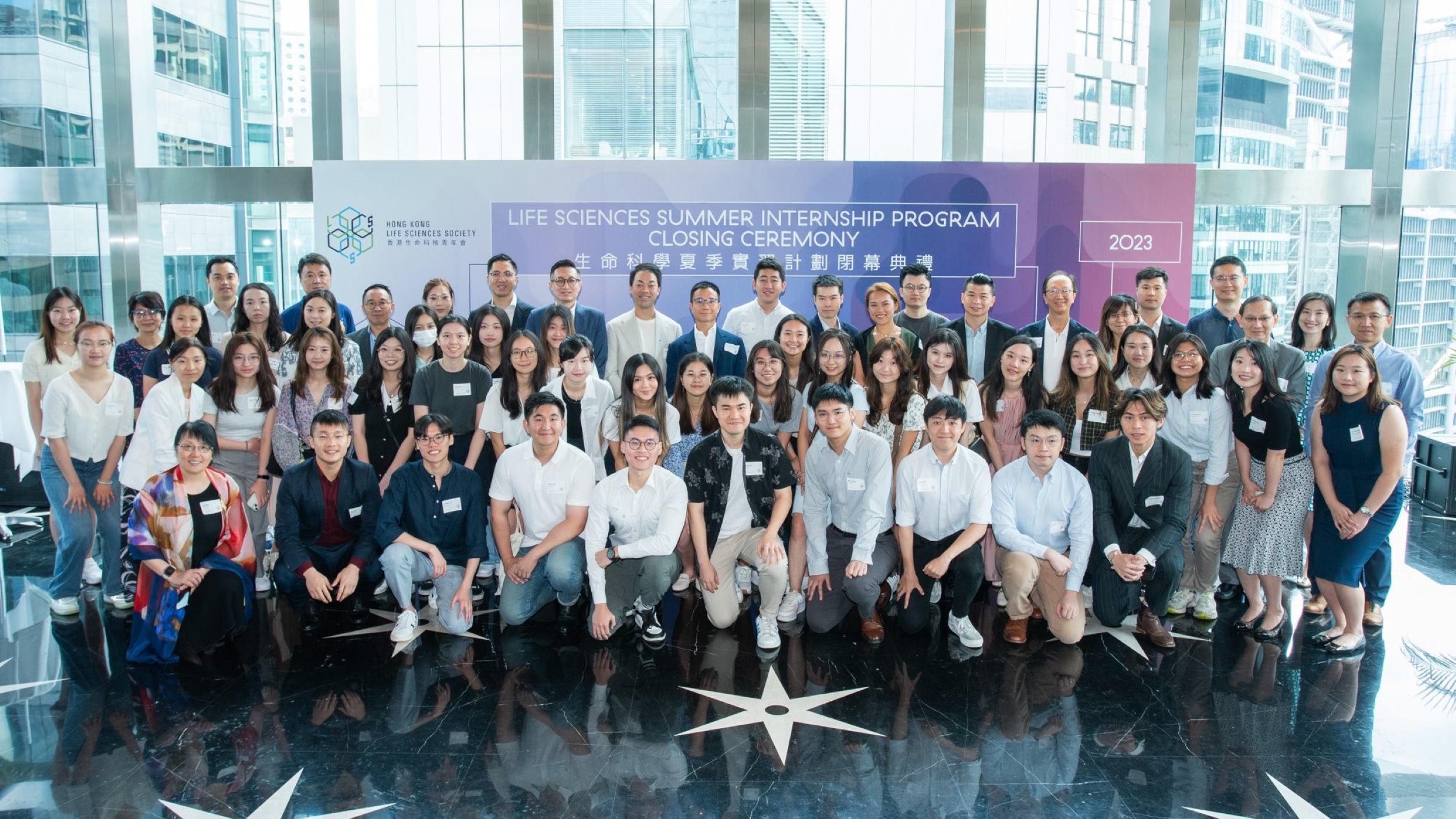 Summer Internship Program 2023: Closing Ceremony | HKLSS